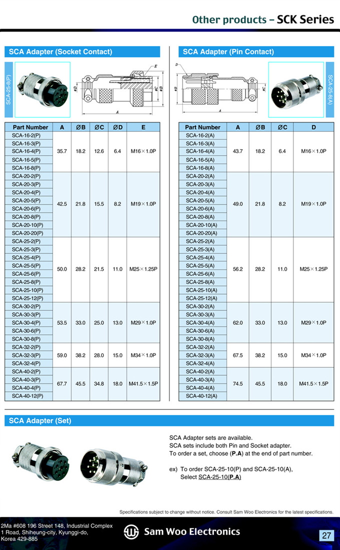 SCN-16-7(R) 삼우전자정밀(주)